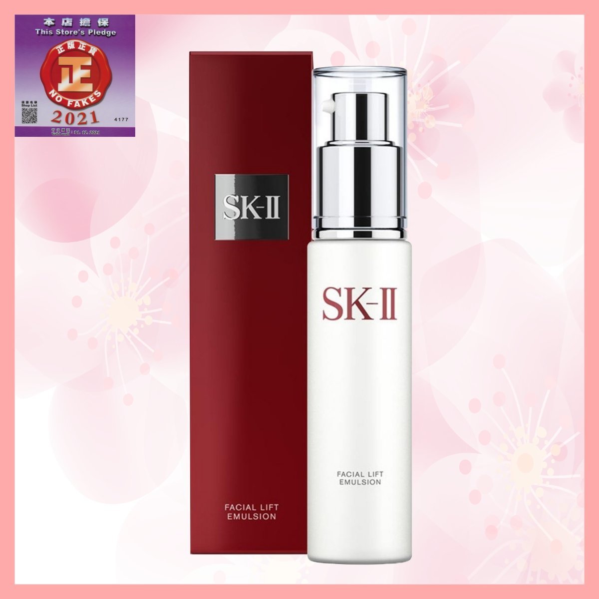 SK-II | SK-II sk2骨膠原修護乳液100g-[平行進口4979006090925] | HKTVmall 香港最大網購平台