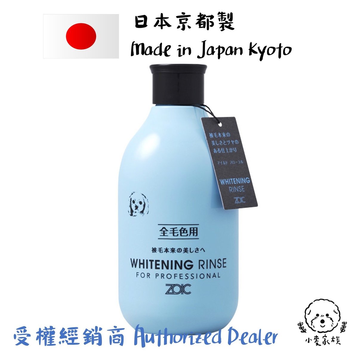 ZOIC | ZOIC N Whitening Rinse - 美白護髮素 | HKTVmall 香港最大網購平台