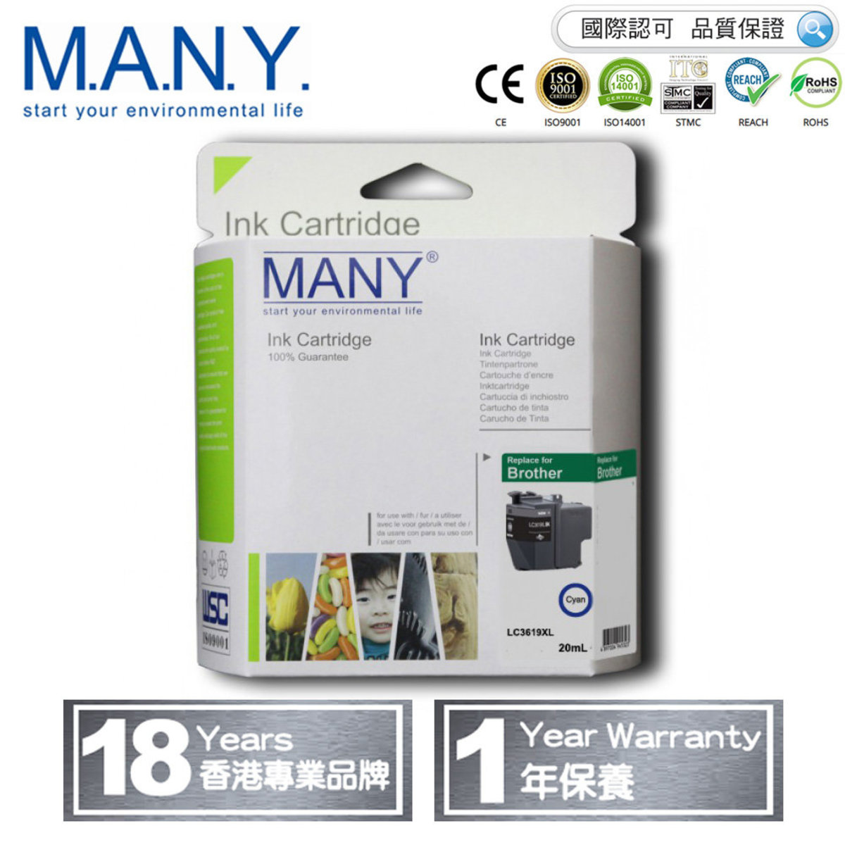 M.A.N.Y. | BROTHER LC3619XLC 代用專業級藍色墨盒 | HKTVmall 香港最大網購平台