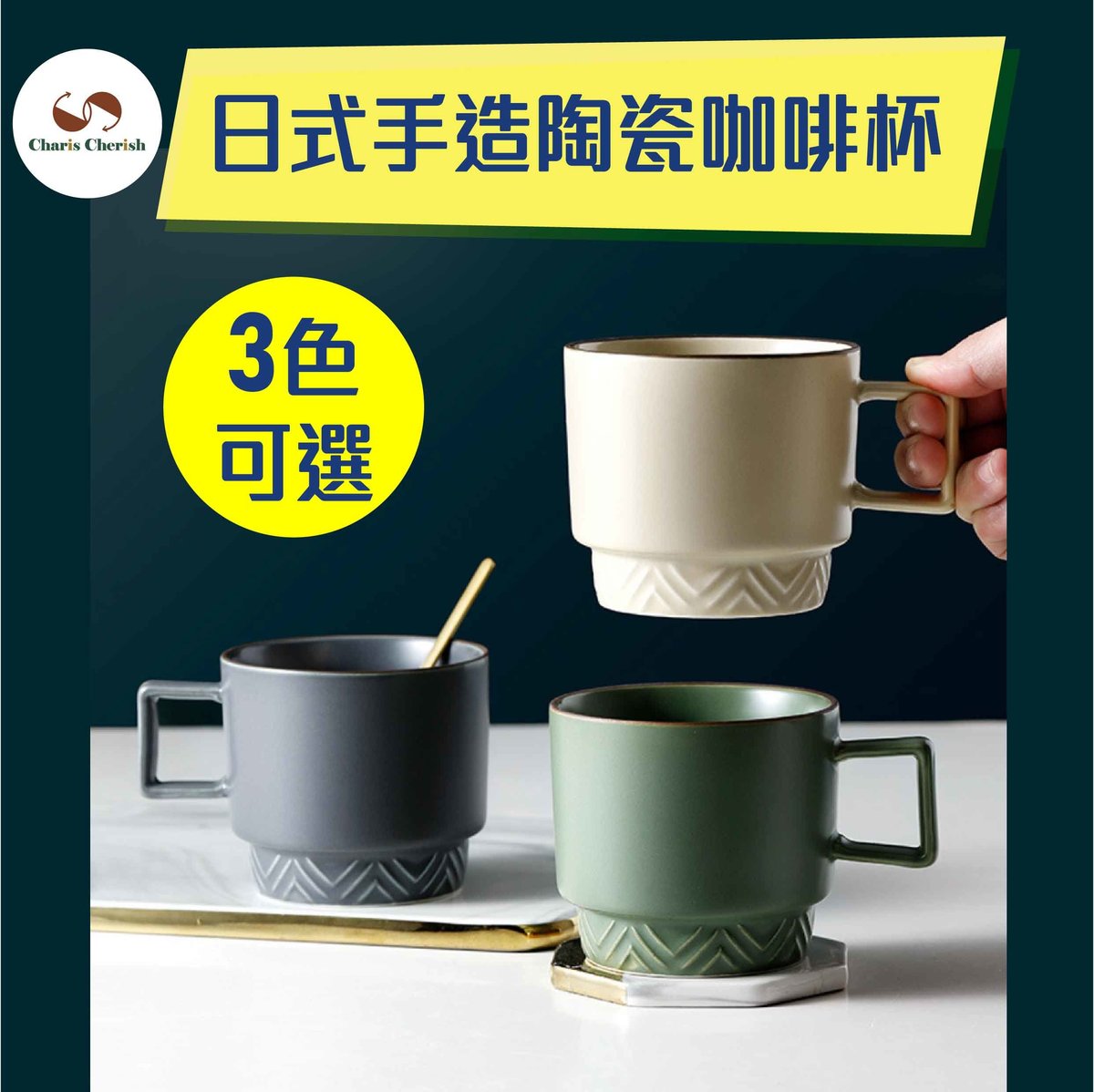 Charis Cherish | Japanese Style Ceramic Coffee Cup 300ML (green/beige ...