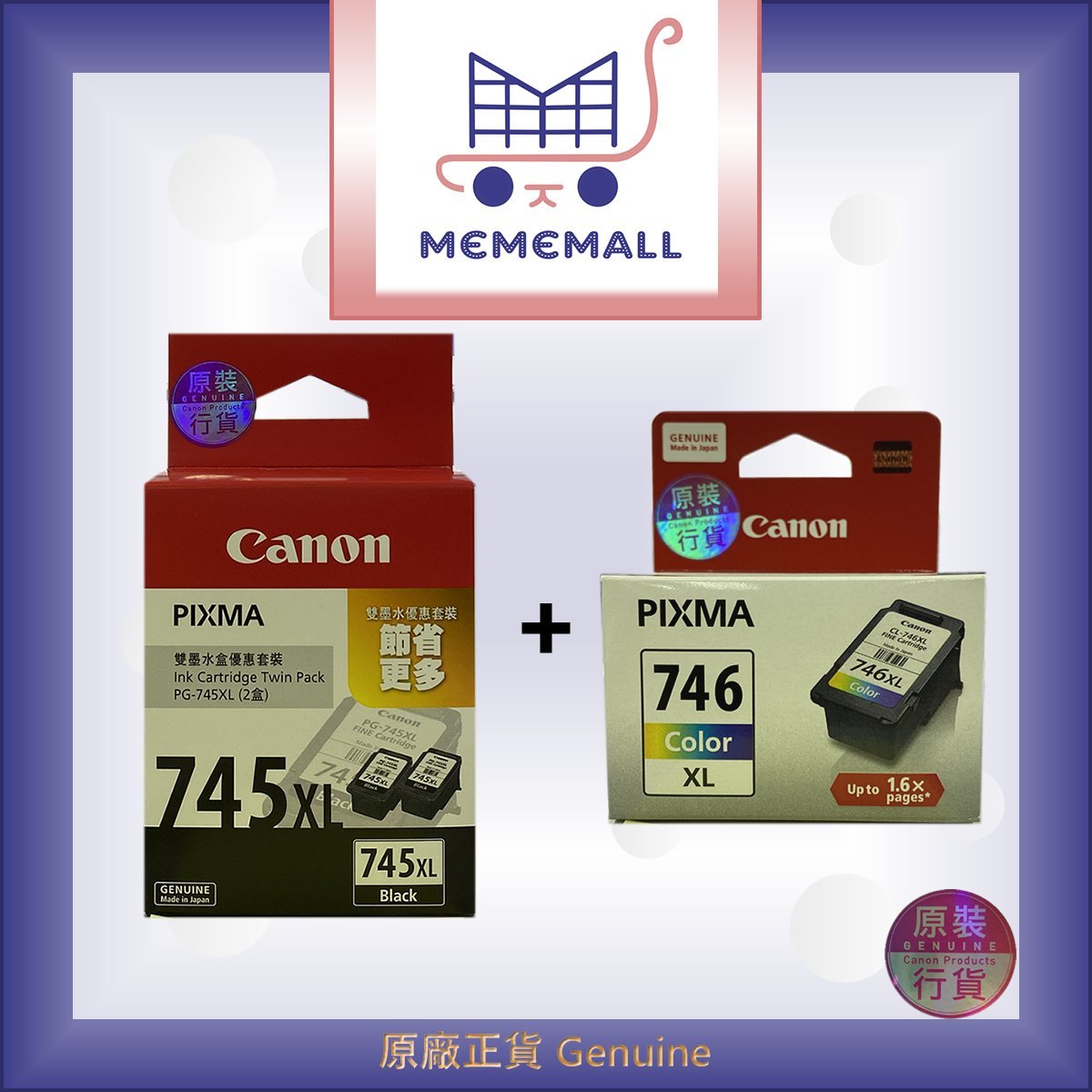 佳能 | PG-745XL 雙墨水盒優惠套裝 & CL746XL 彩色墨盒連噴墨頭 (高用量) | HKTVmall 香港最大網購平台