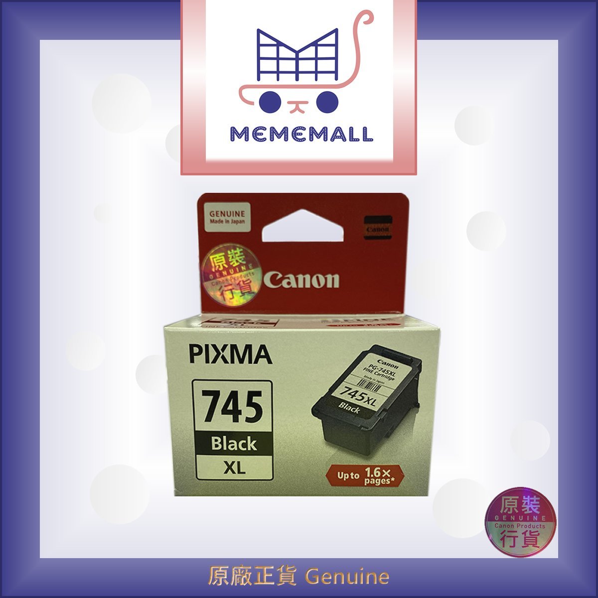 佳能 | PG-745XL 黑色墨盒連噴墨頭 (高用量) | HKTVmall 香港最大網購平台