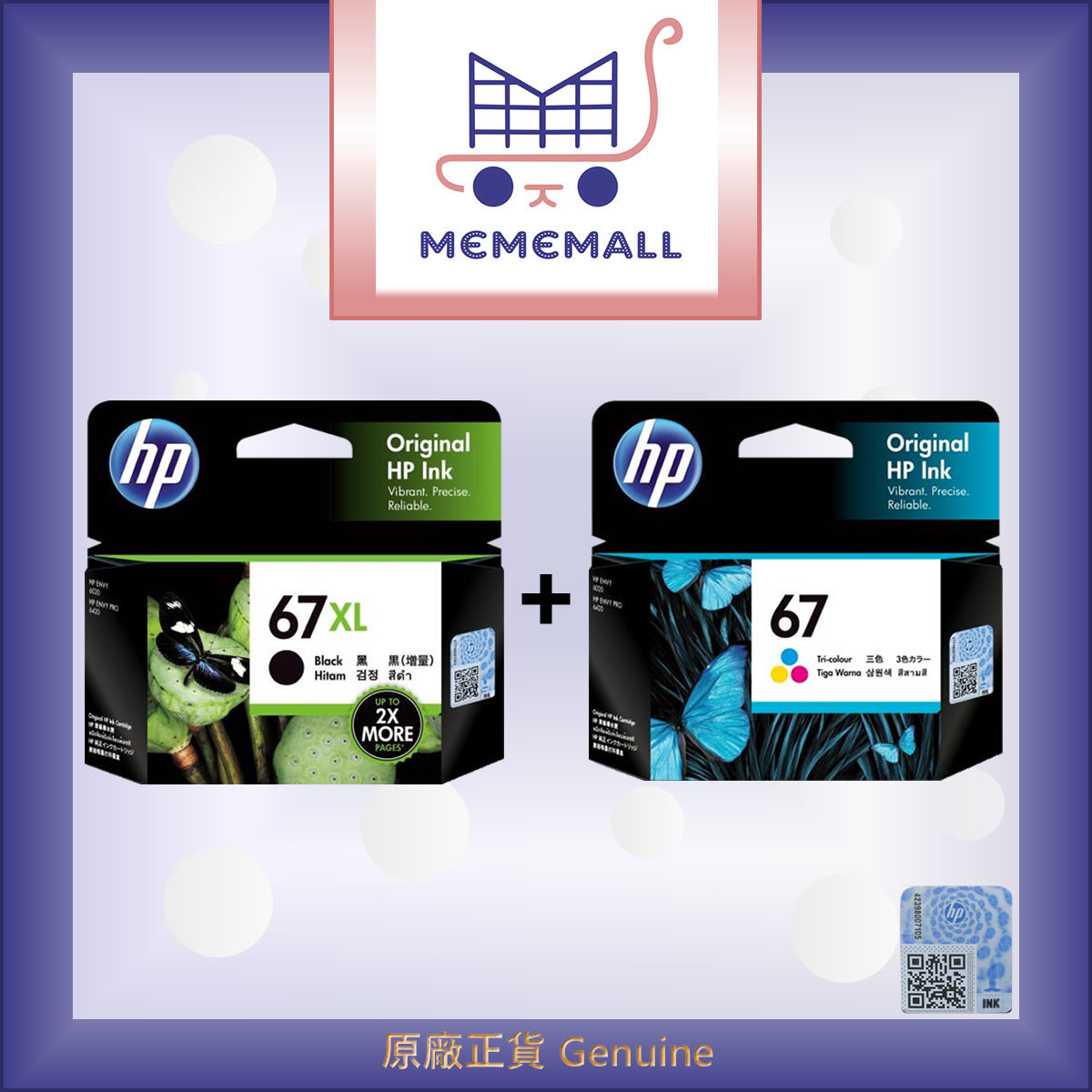 hp | 67XL 高打印量黑色加67彩色原廠墨盒 (3YM57AA_55A) | HKTVmall 香港最大網購平台