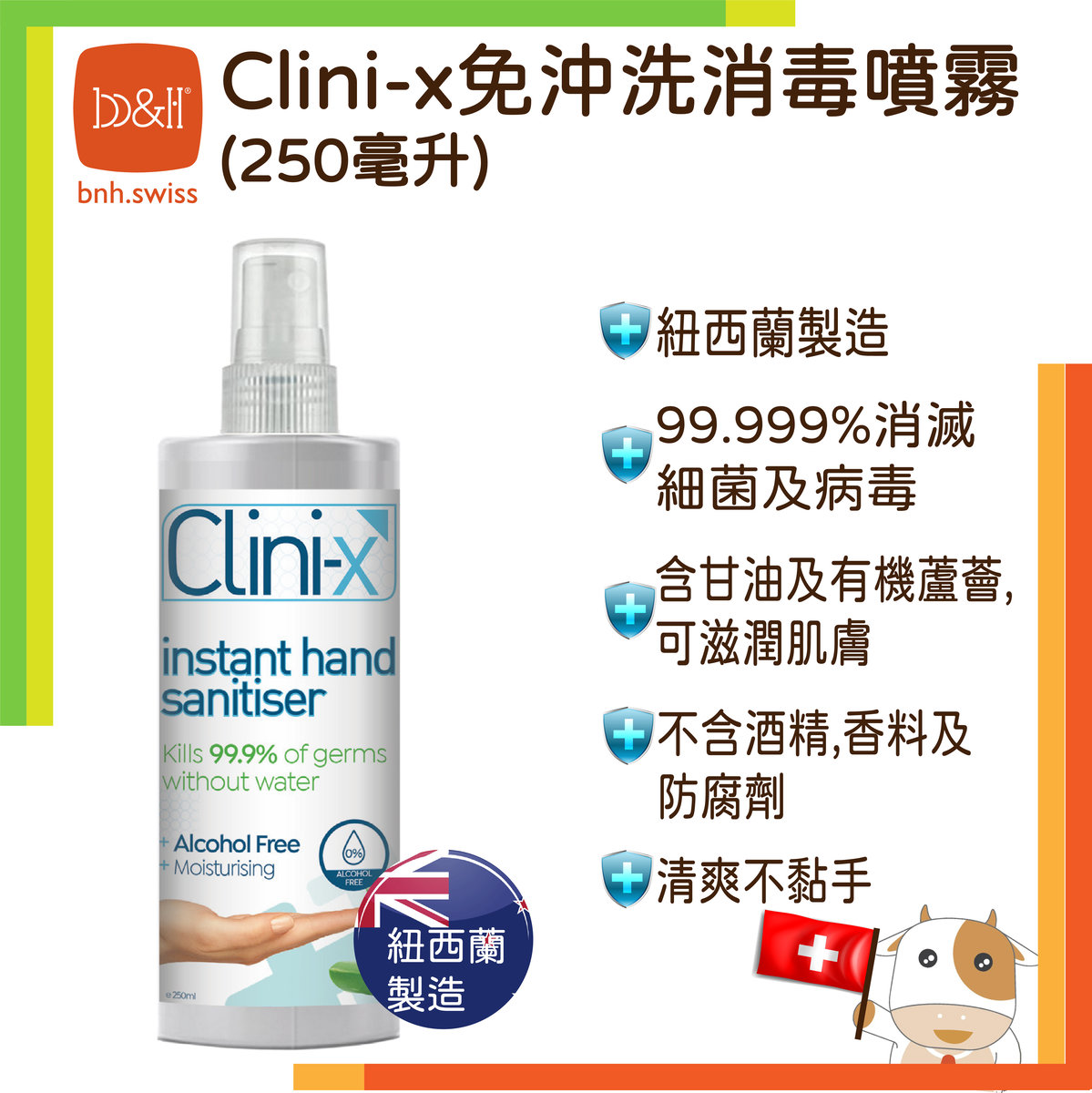 Clini-X | Instant Hand Sanitiser (Mist) - 250ml CX-HSM-250 | HKTVmall ...