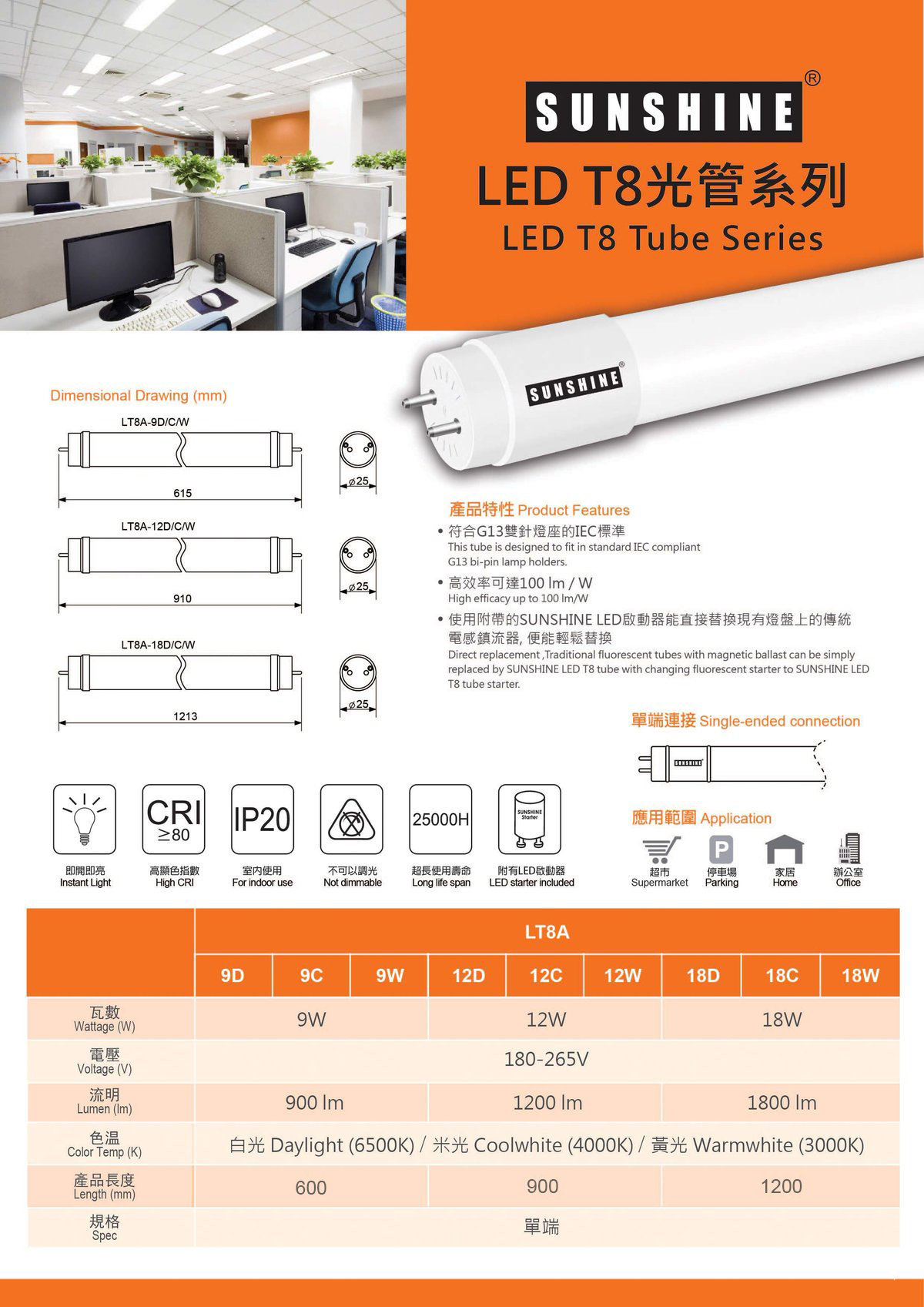 SUNSHINE 陽光照明 (6支裝) LT8A LED T8單端光管 4呎 18W 黄光 3000K | 友和 YOHO