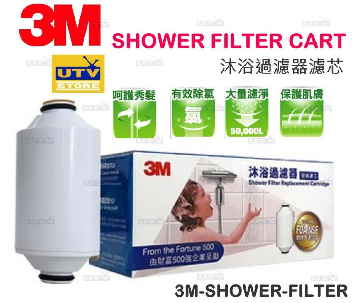 3M™ | 3M-SHOWER-FILTER 沐浴過濾器(替換濾芯) | HKTVmall 香港最大網購平台