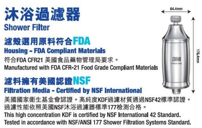 3M Shower Filter | Any Specs 產品資料庫