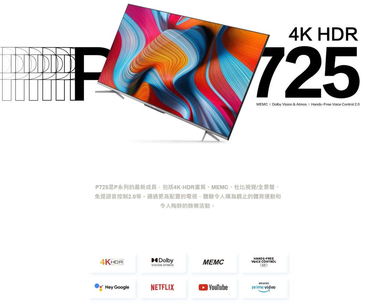 TCL | 50P725 50吋 4K 超高清 ANDROID TV Google 安卓電視 P725 | 屏幕尺寸 : 50吋 | HKTVmall 香港最大網購平台